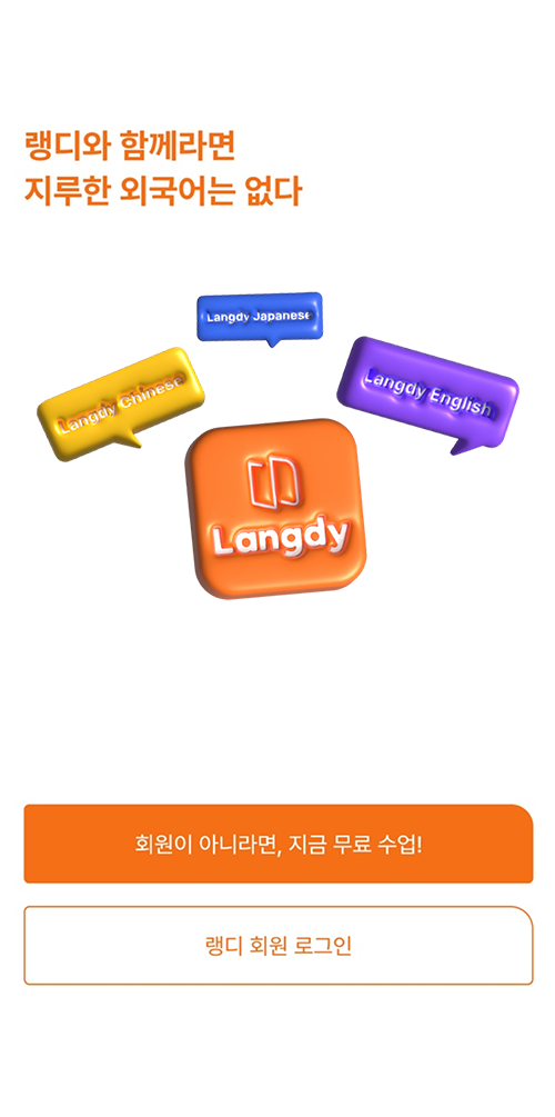 Langdy
